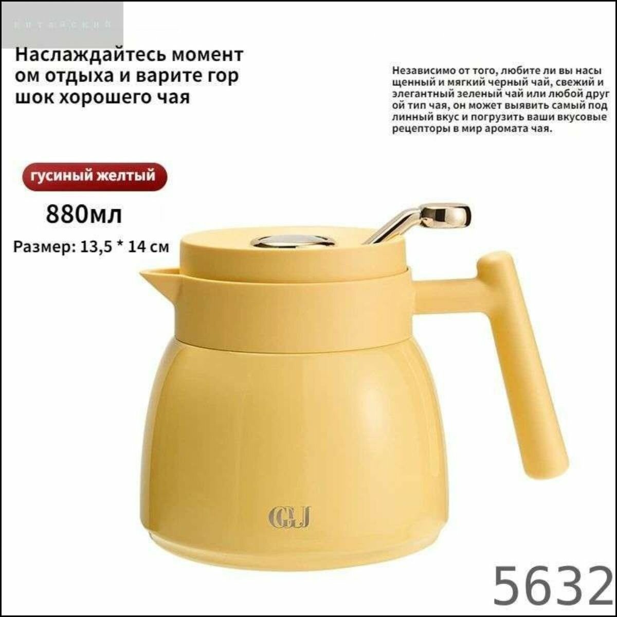 Термос, 880 мл, желтый