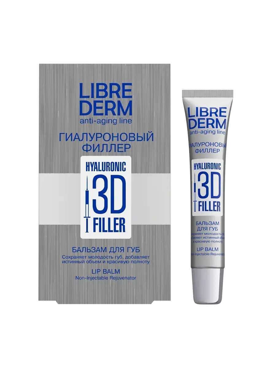 Librederm Гигиеническая помада гиалуроновая 3D филлер 20 мл