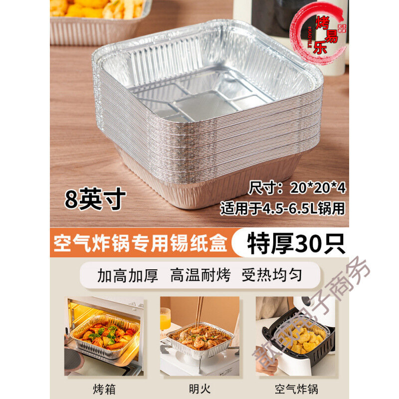 Фольгированная чаша для фритюрницы, квадратный поднос из фольги для дома, фольга для выпечки в духовке, фольга для барбекю, коробка из пищевой фольги