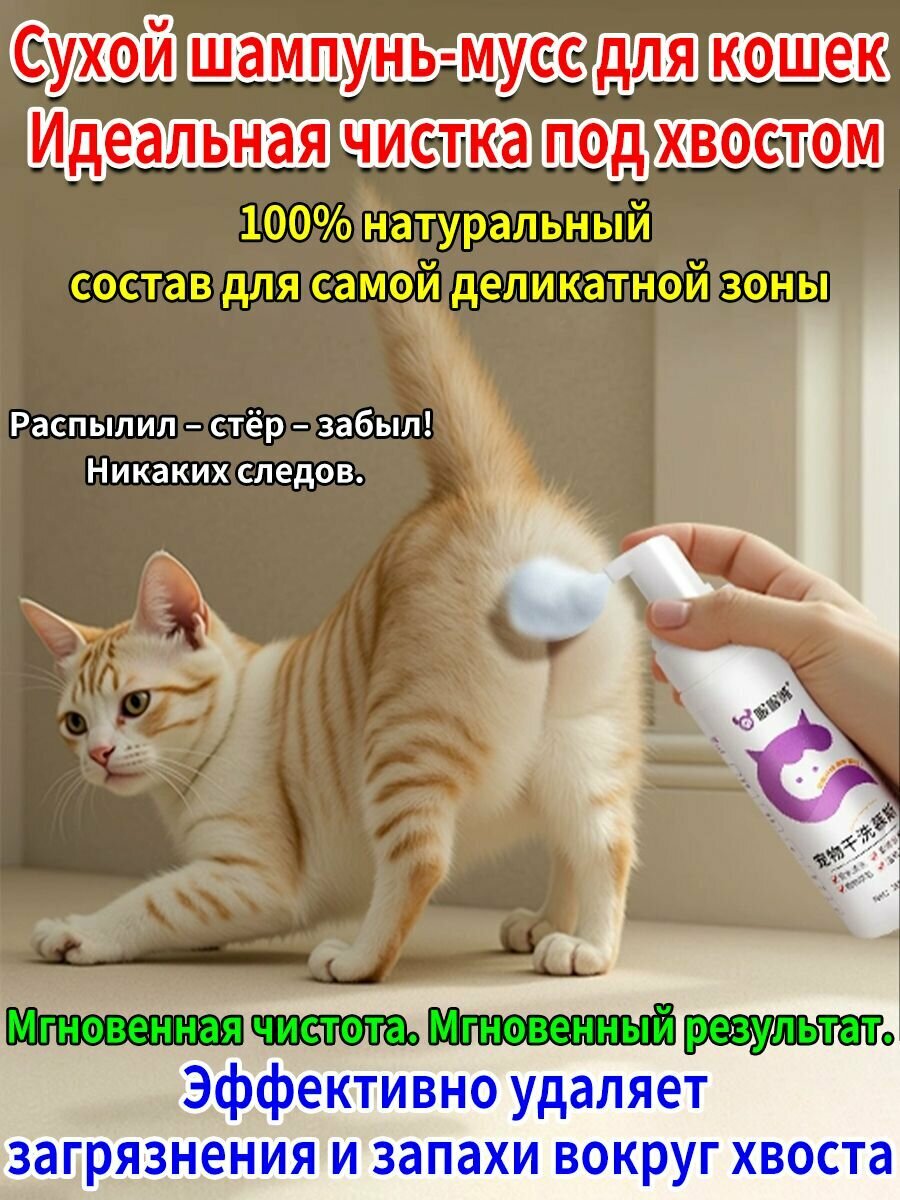 Шампунь для животных