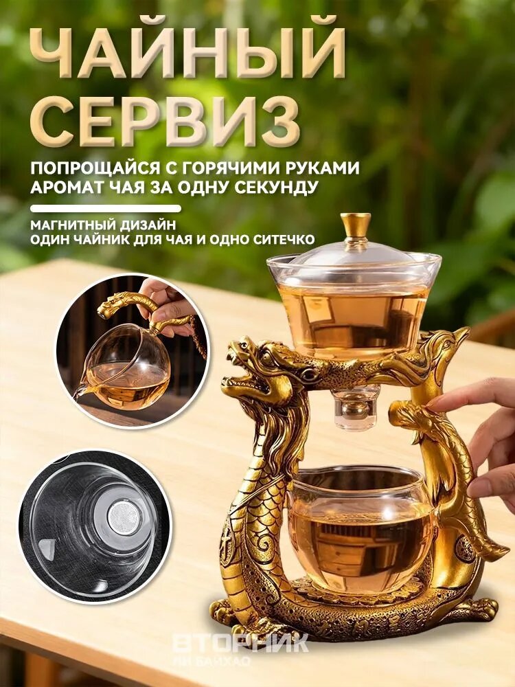 Чайник заварочный "Декор", 850 мл