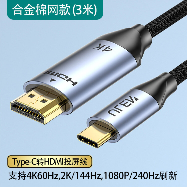 Кабель-адаптер Type-C на HDMI для мобильных телефонов, планшетов, ноутбуков, кабель для трансляции 4K HD экрана, Type-C на HDMI