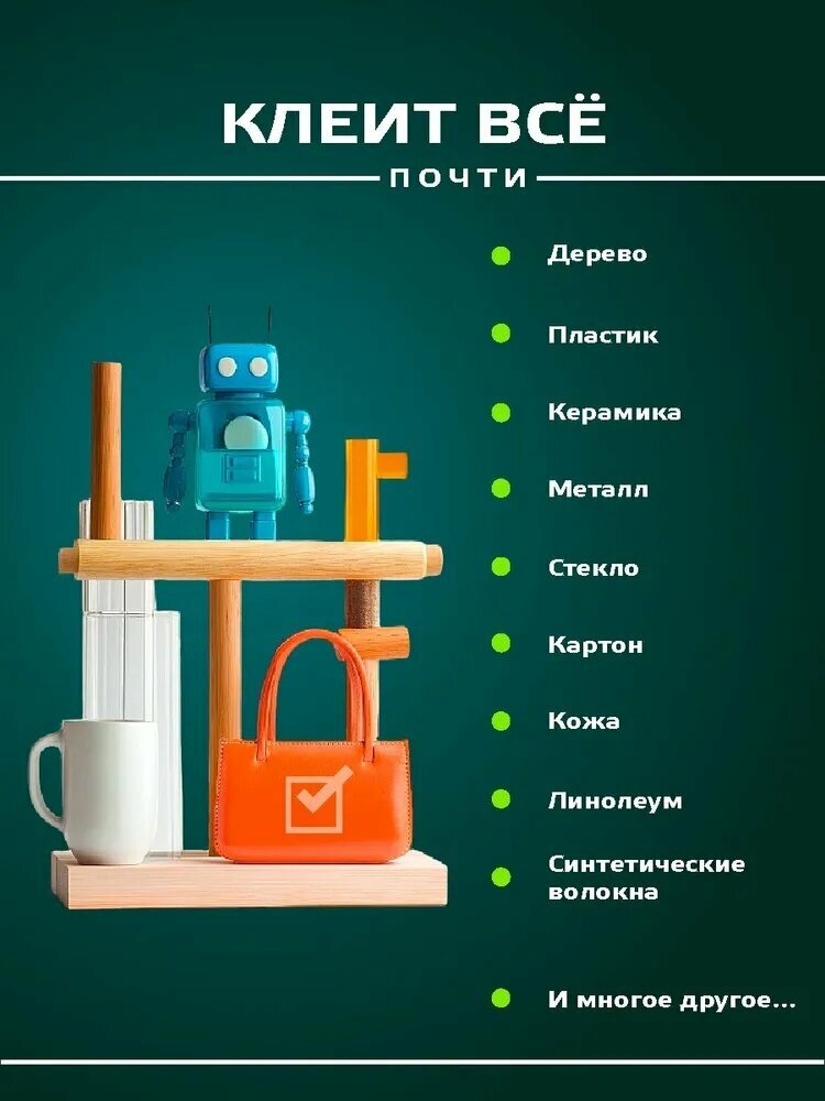 Клеевой стержень — фото 1