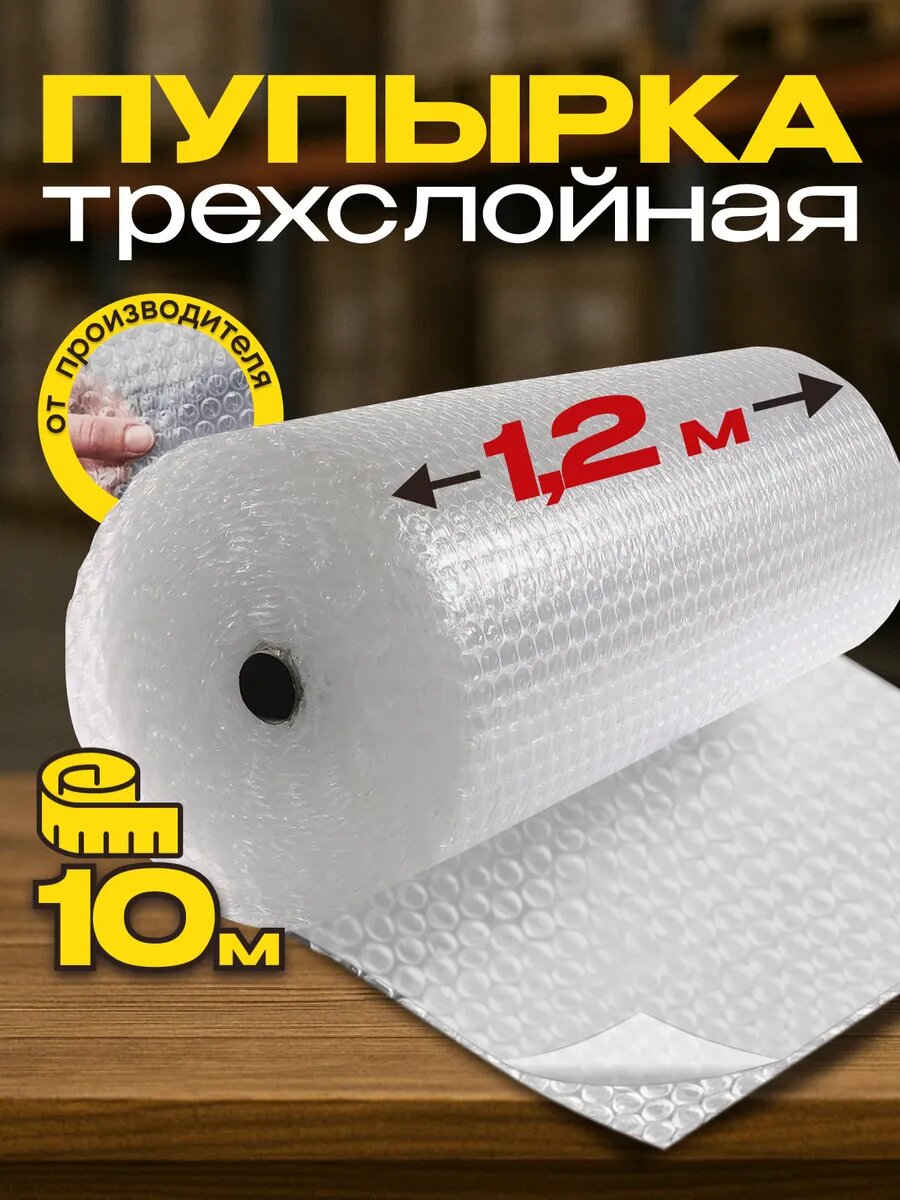 Пупырчатая пленка для упаковки рулон для переезда