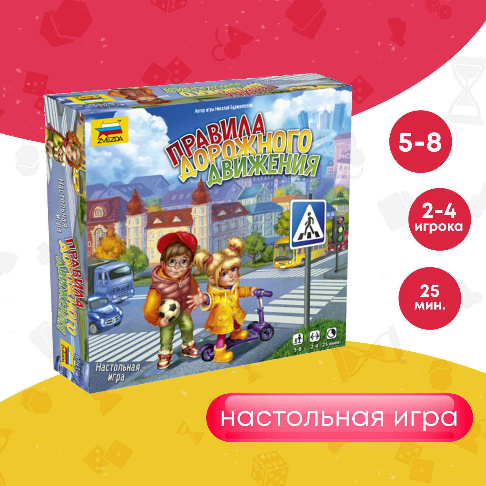 Настольная игра для детей 8+ Azul ZVEZDA. Семейная игра для компании (8965)