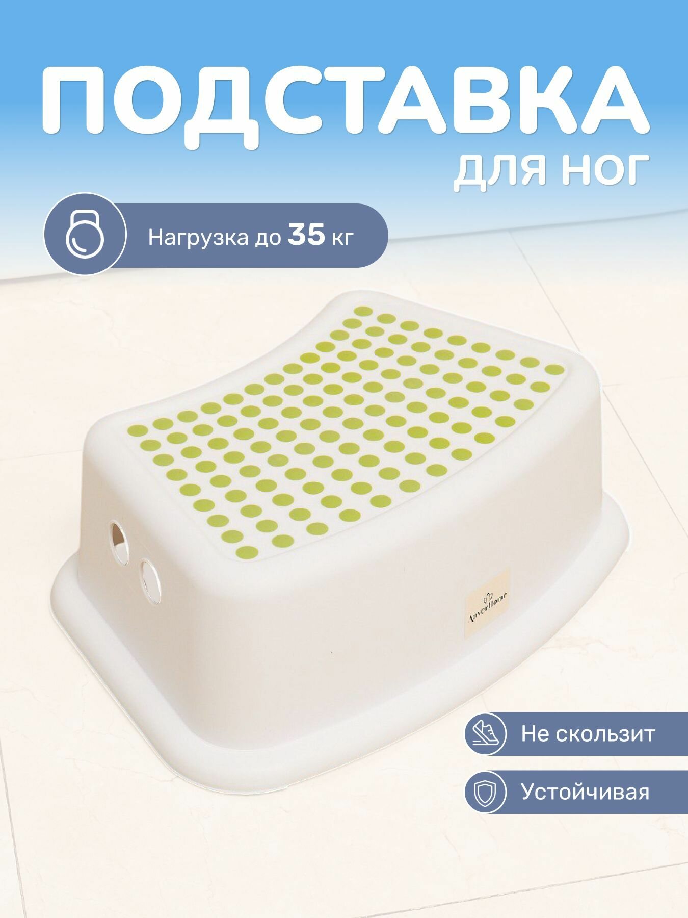 Подставка под ноги детская и универсальная табурет-стремянка для ванной, офиса и игровой зоны и для дома