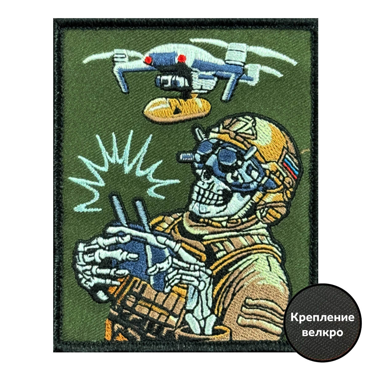 Шеврон на липучке "Дроновод" (размер: 10х8 см, крепление: велкро)