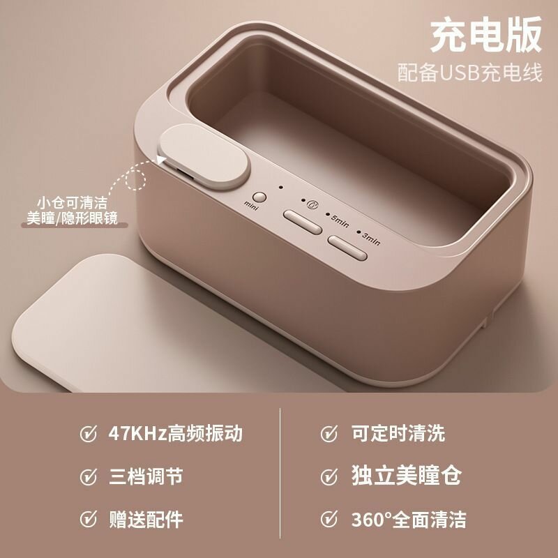 Ультразвуковая машина для чистки очков, полностью автоматическая многофункциональная машина для чистки, очиститель для часов и ювелирных изделий, бытовая чистящая машина.