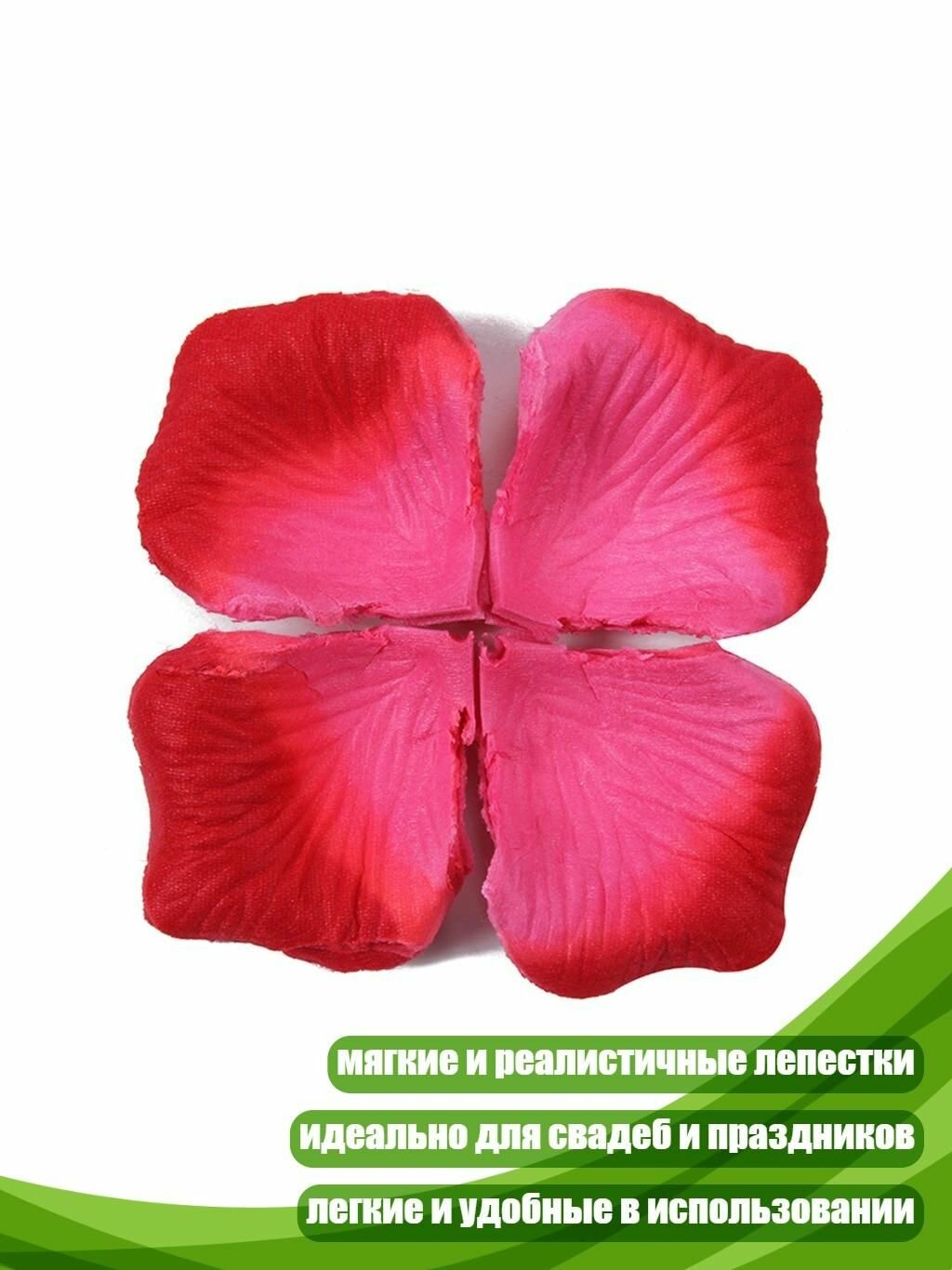 100 штук искусственных лепестков роз из ткани для украшения столов на свадьбах, Розовый градиент