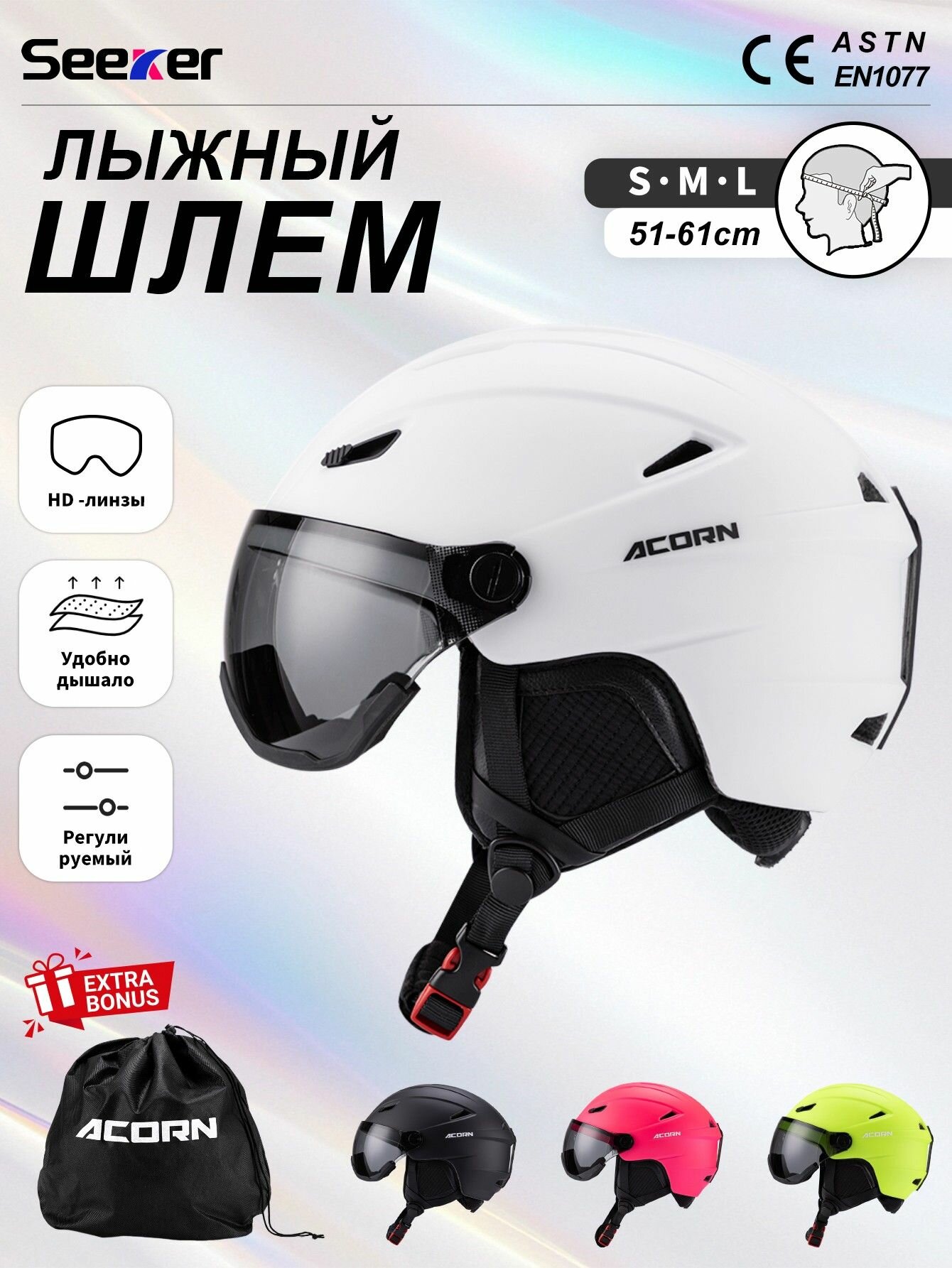 Шлем горнолыжный