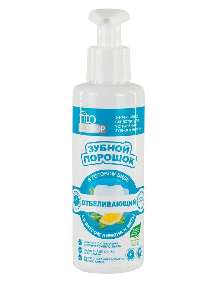 Fitoкосметик Fito Доктор - Отбеливающий Зубной порошок в готовом виде "со вкусом лимона и мяты" 150 мл.