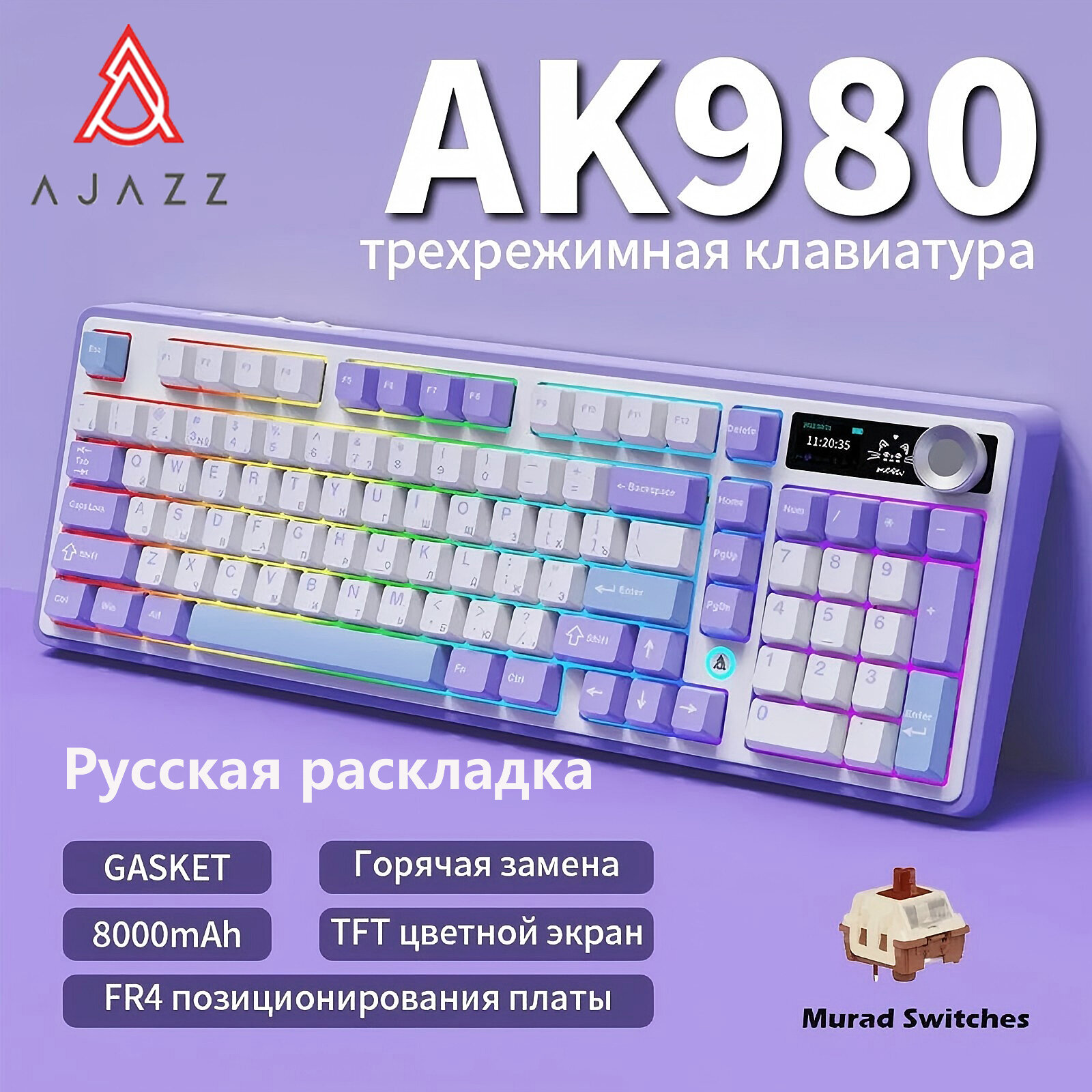 AJAZZ AK980 Механическая клавиатура трехрежимная, беспроводная игровая с экраном, 2.4g/Bluetooth/проводное подключениеAJAZZ AK980 Механическая клавиатура трехрежимная, беспроводная игровая с экраном, 2.4g/Bluetooth/проводное подключение