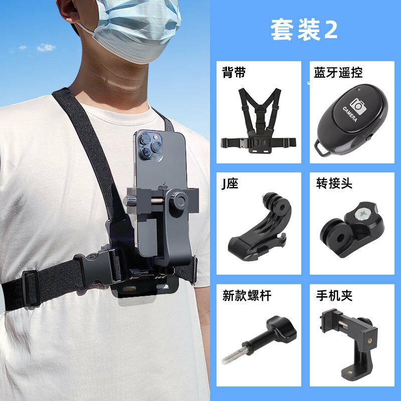 Устройство для погружения в перспективе первого лица, держатель для телефона на груди, нагрудный ремень, носимый для TikTok, велоспорта, съемки на дороге