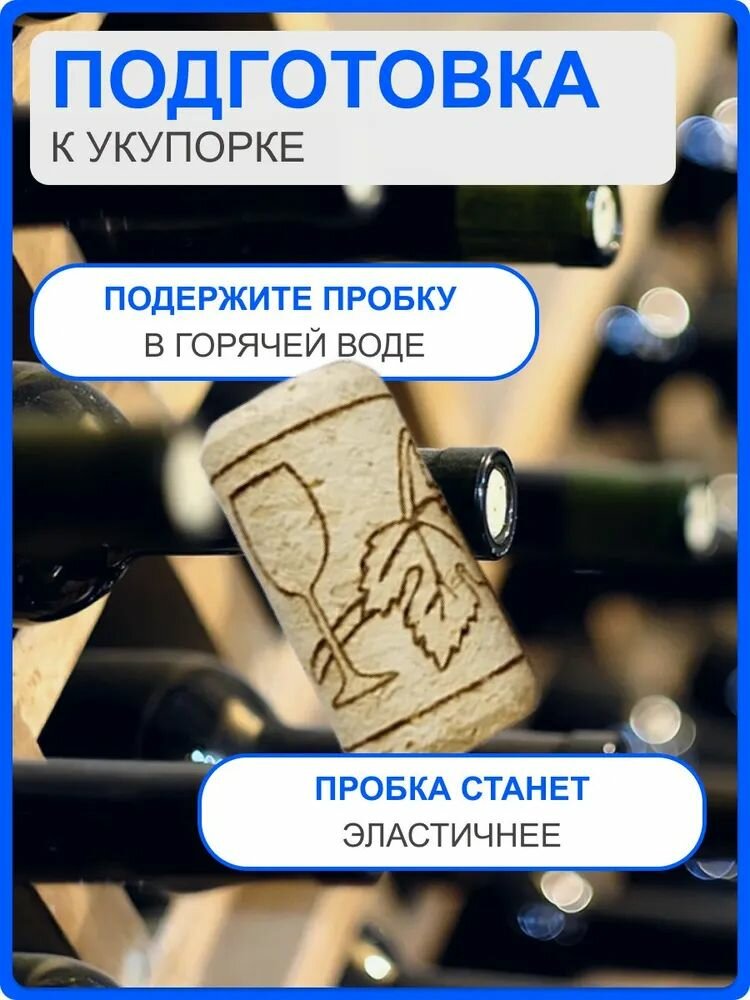 Пробка 30 шт. — фото 1
