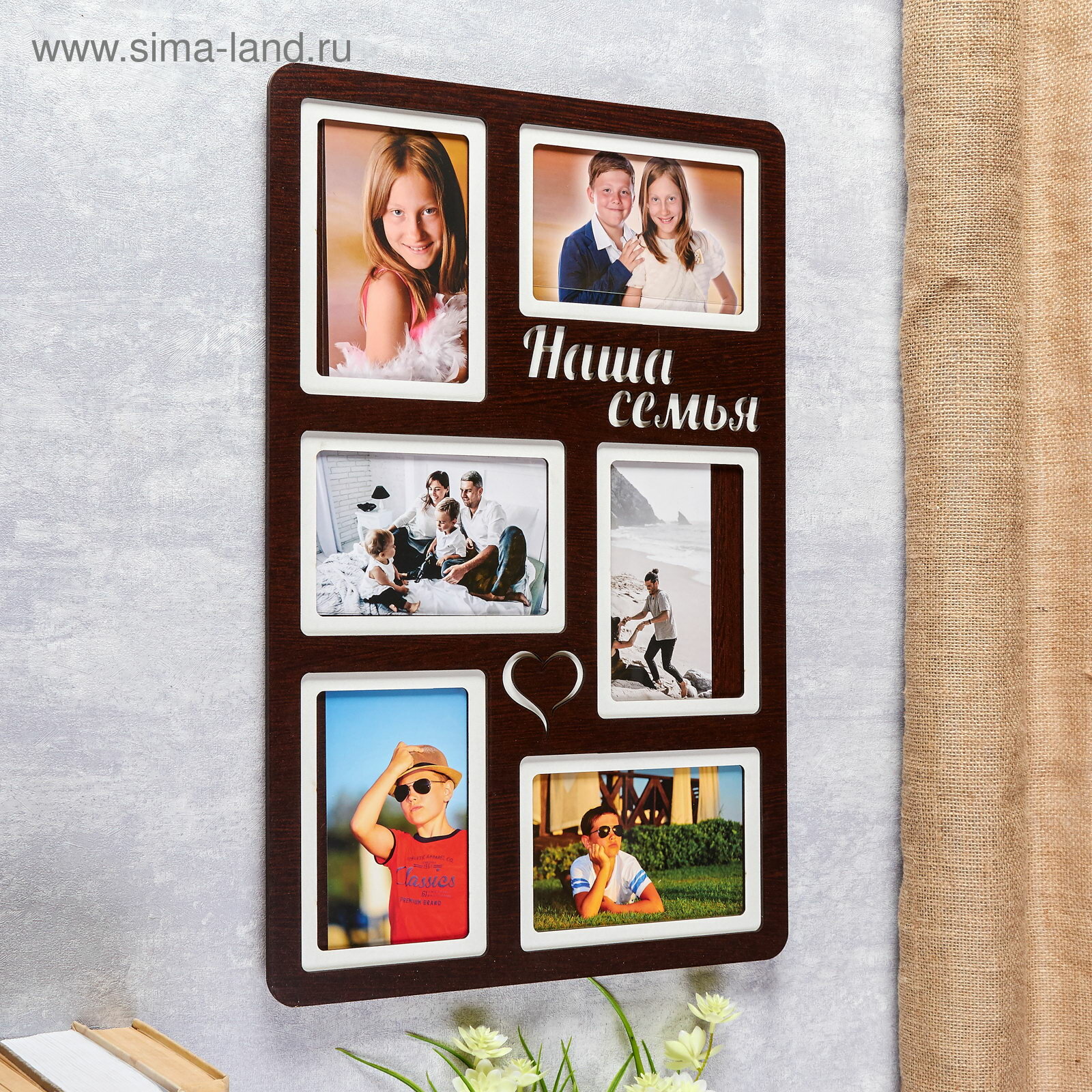 Фоторамка - коллаж на 6 фото 10x15 см "Наша семья", тёмный, 33x51 см
