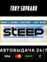 Steep