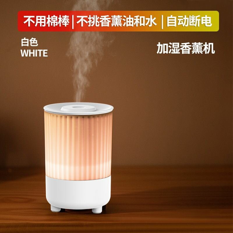 Бытовой ароматерапевтический аппарат, бесшумный диффузор ароматов для спальни, диффузор эфирных масел, увлажнитель и распылитель, дезодоратор для ванной комнаты.