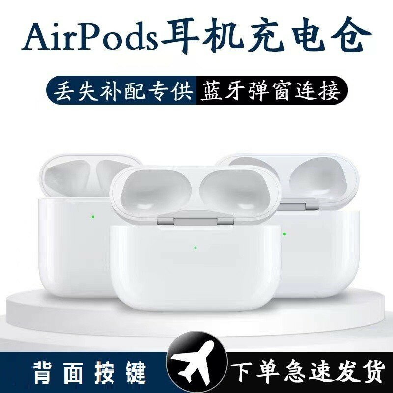 Совместим с Apple AirPods Pro, беспроводной зарядный чехол для наушников, замена зарядного устройства для 3-го/4-го/5-го поколения, выдвижной