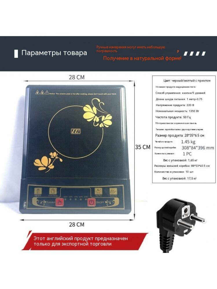 Настольная плита