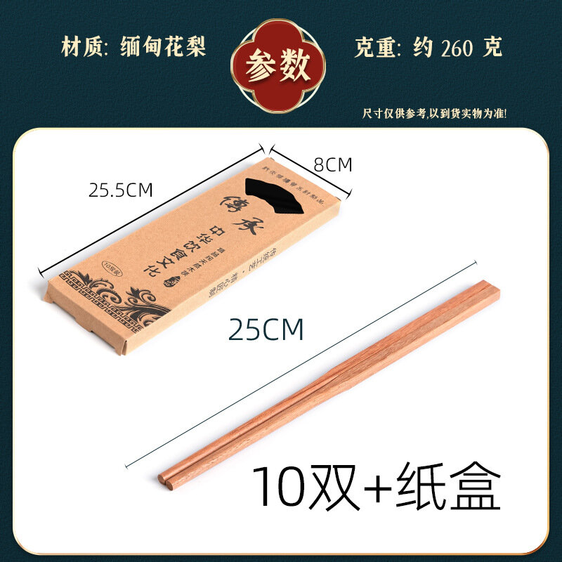 2024 Оптовая продажа палочек для еды в китайском стиле Мьянма груша 10 двойных картонных коробок