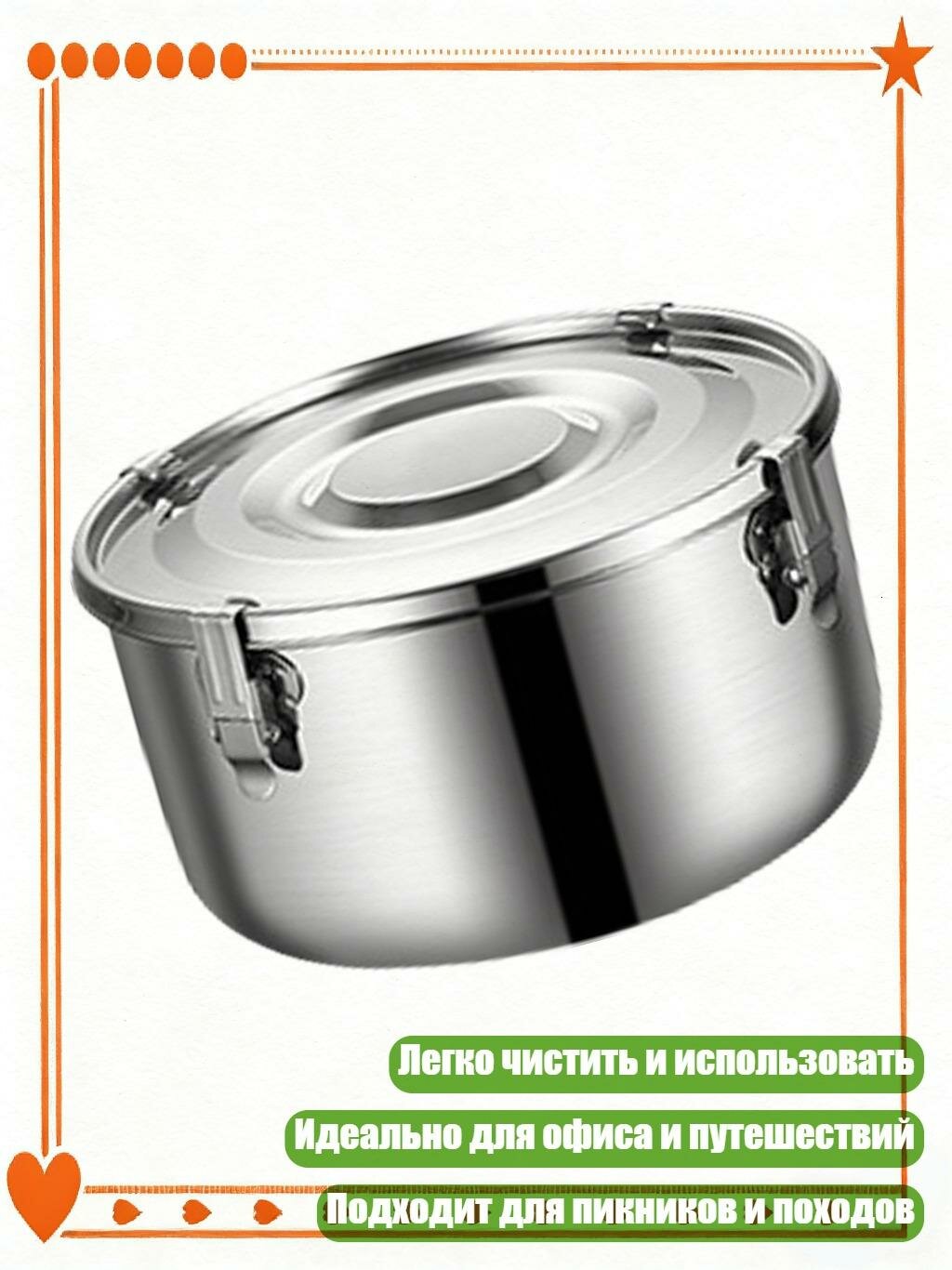 Контейнеры из нержавеющей стали для перекусов, 18CM