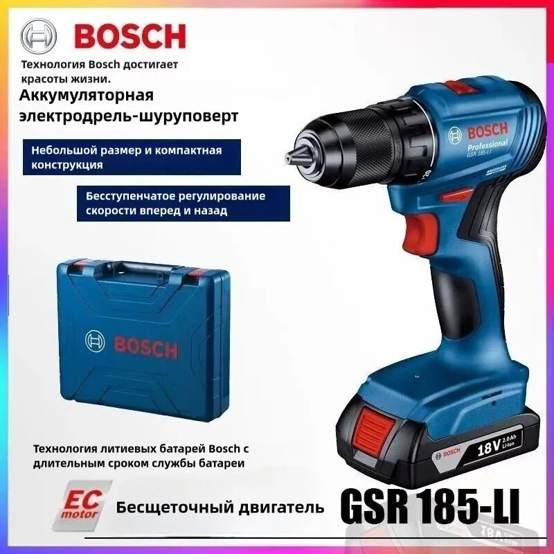 Дрель-шуруповерт Bosch GSR 185-LI, От аккумулятора, 18 В, Бесщеточный,50 Нм, 0 АКБ