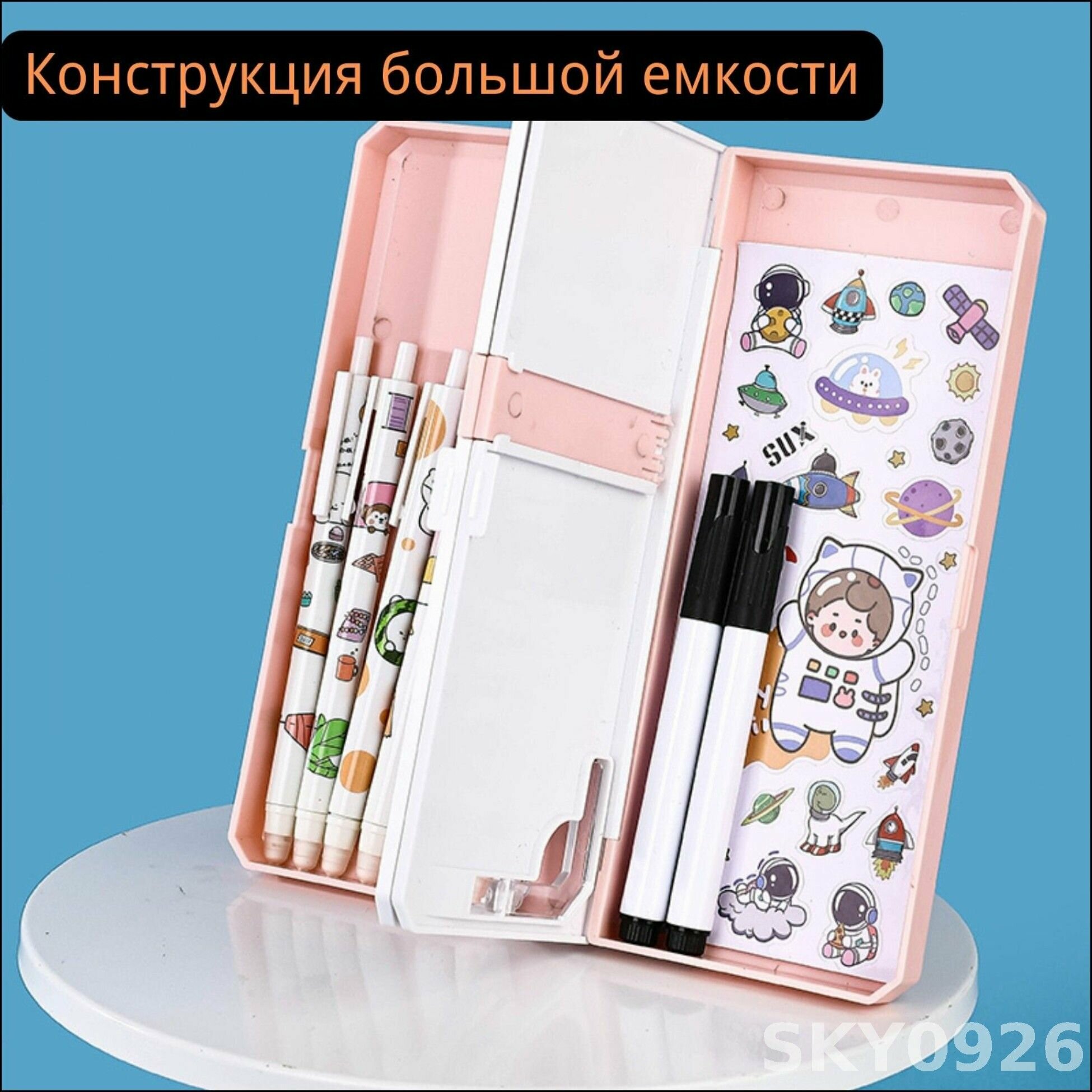 Пенал, Многофункциональный пенал для учеников с функцией подставки для чтения