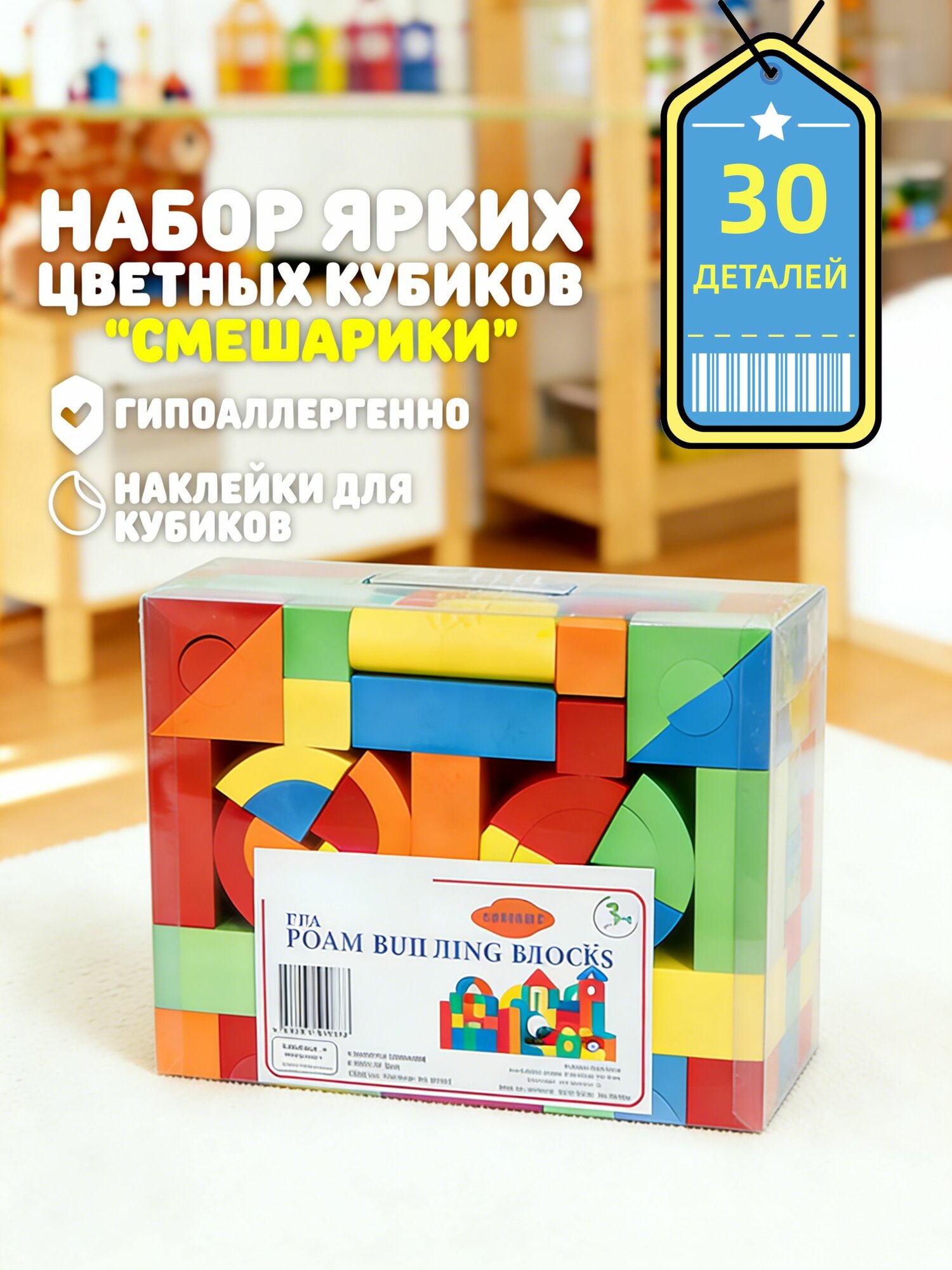Кубики для малышей развивающие