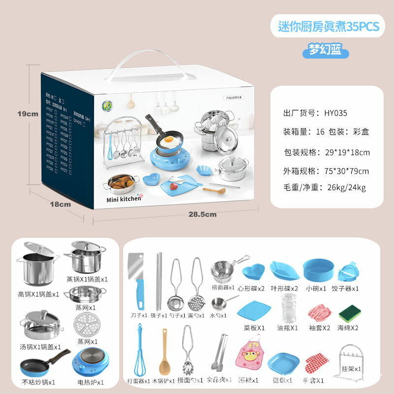 2026 Оптовый производитель Мини-кухня Полный набор для готовки Детская кухонная утварь Набор для настоящей готовки Игрушки для ролевых игр
