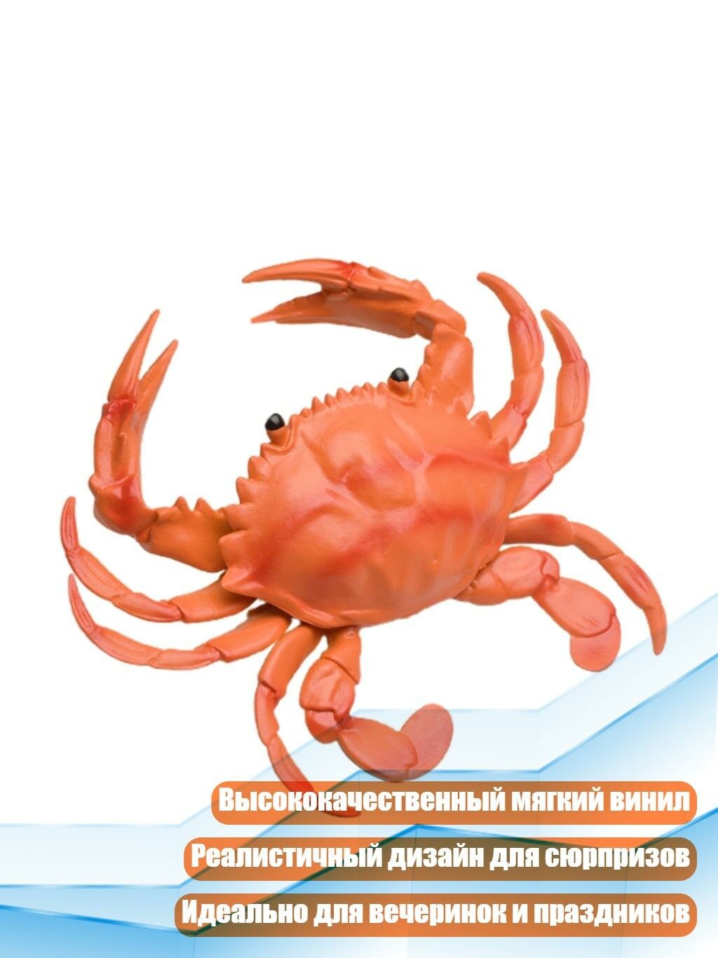 Реалистичный лобстер-краб, новогодний реквизит, Большой краб