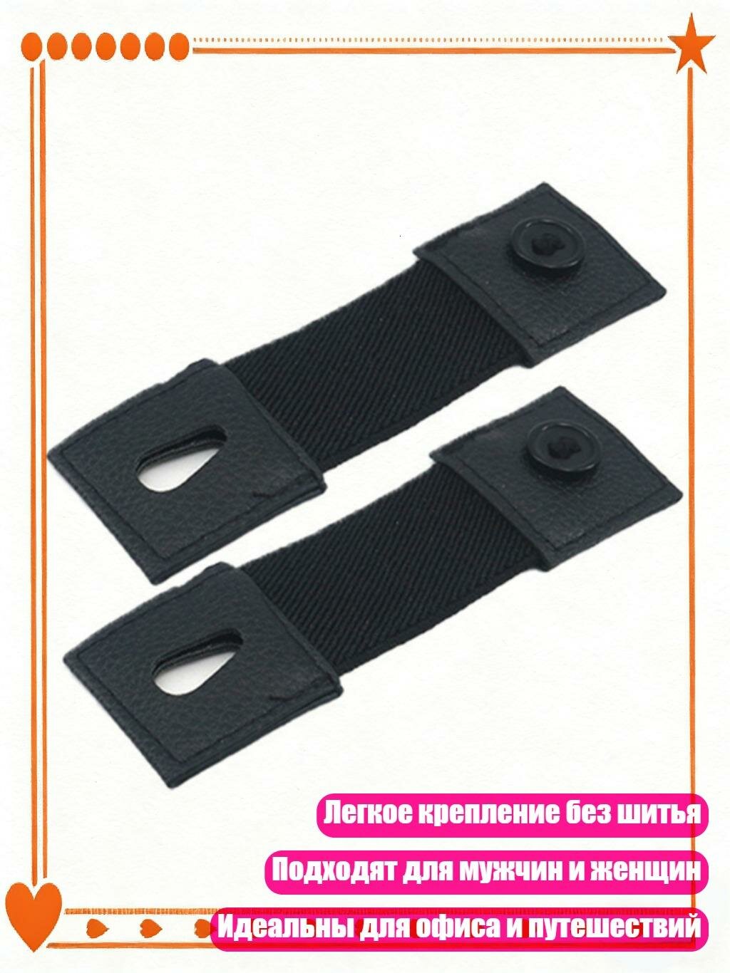 Расширители манжет рубашки из металла с PU покрытием, 1