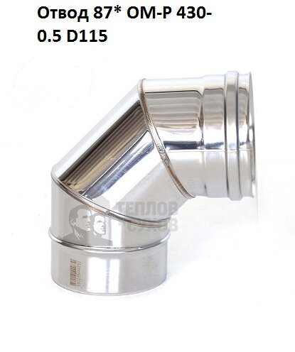Отвод 87* ОМ-Р 430-0.5 ТиС "Феррит" ф115