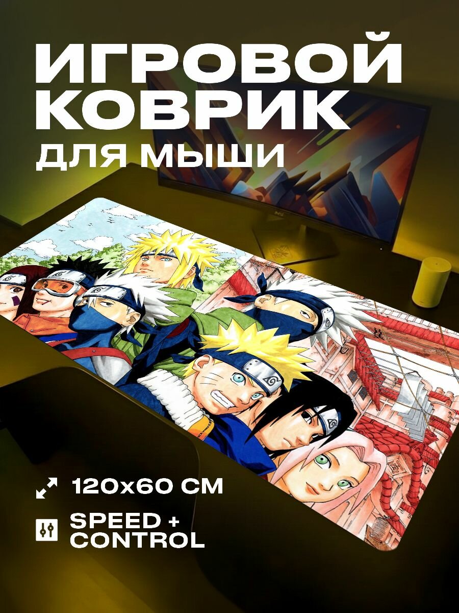 Коврик для мыши большой игровой Наруто 3XL 120 на 60 аниме