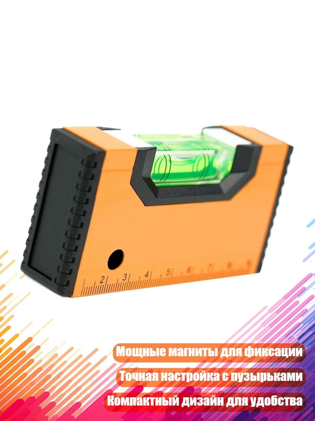 Магнитный уровень с амортизацией