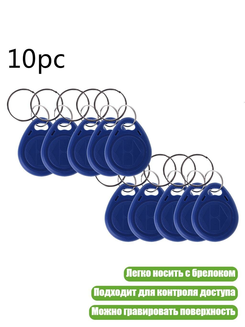 T5577 NFC бирки, 10 шт, Синий