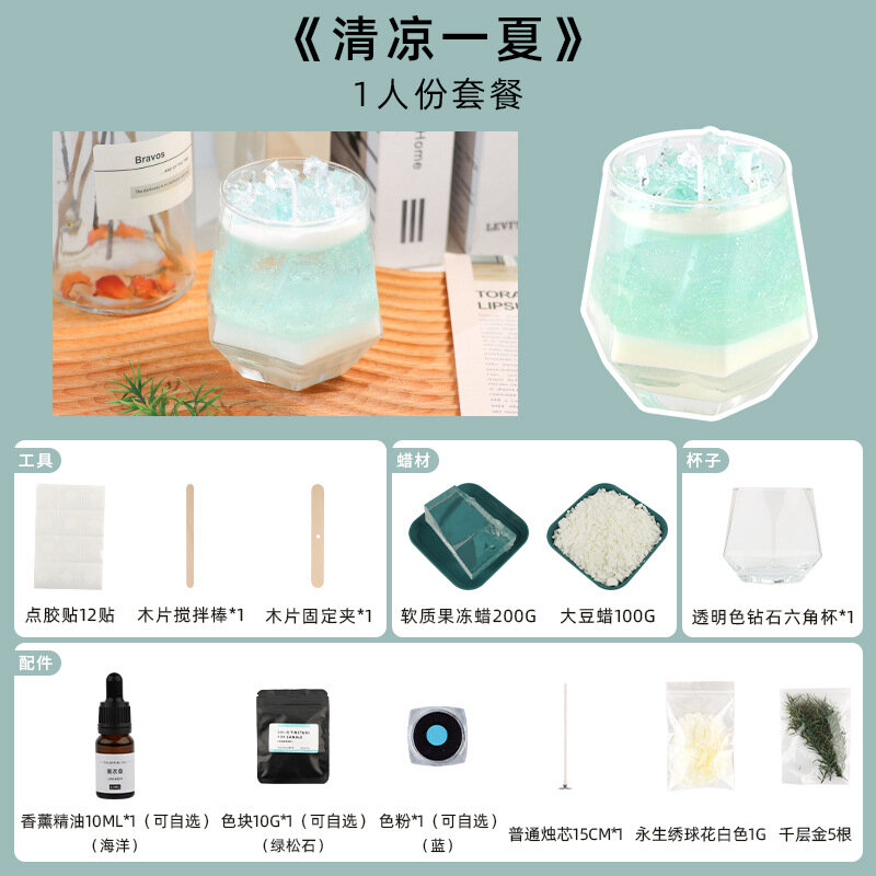 Летний стакан для напитков DIY, материалы для ароматерапии, кристаллический желеобразный воск, домашний стакан для сока, воск, креативный праздничный подарок