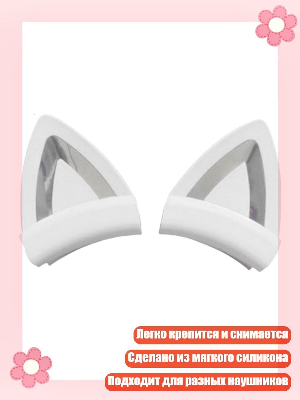 Силиконовые сменные ушки для наушников, Белый