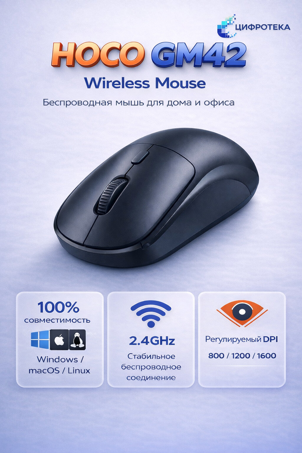 Hoco Мышь беспроводная HOCO GM42 Platino wireless mouse черная