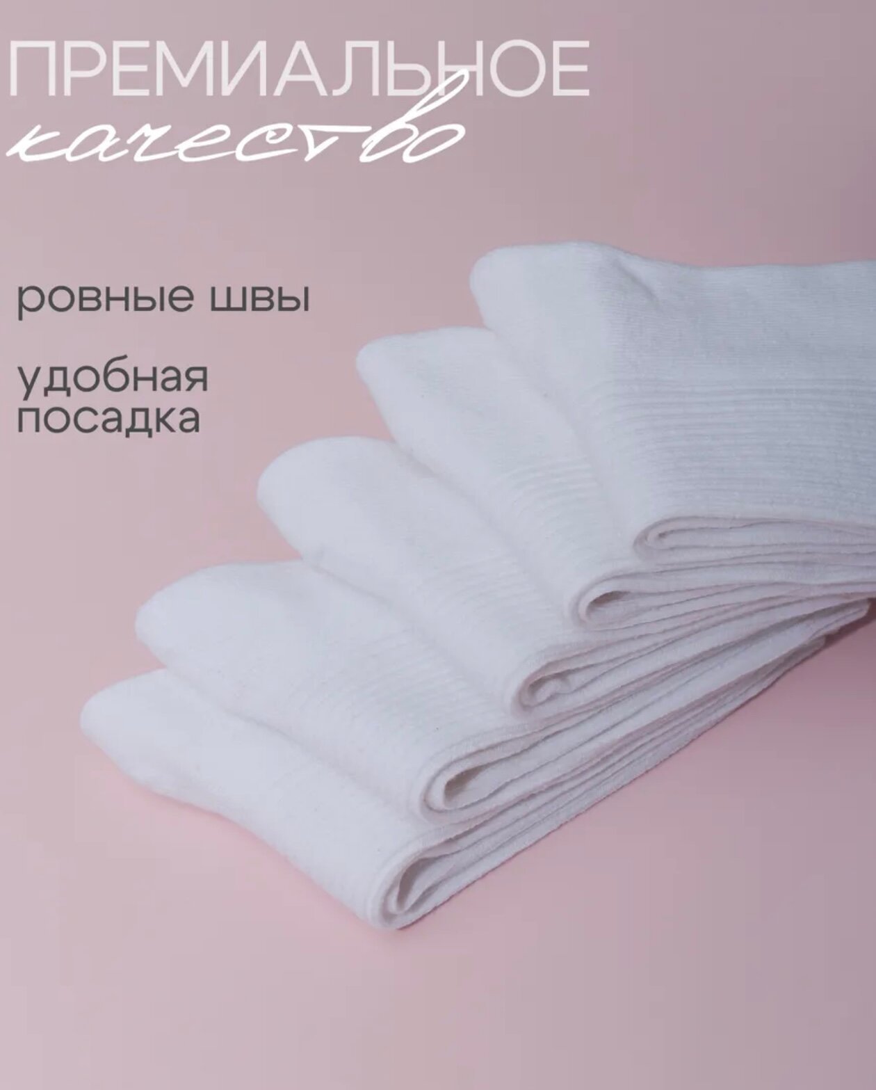 Носки  высокие носки в рубчик, белые универсальные носки, комплект, 5 пар, размер 36-41, белый — фото 1