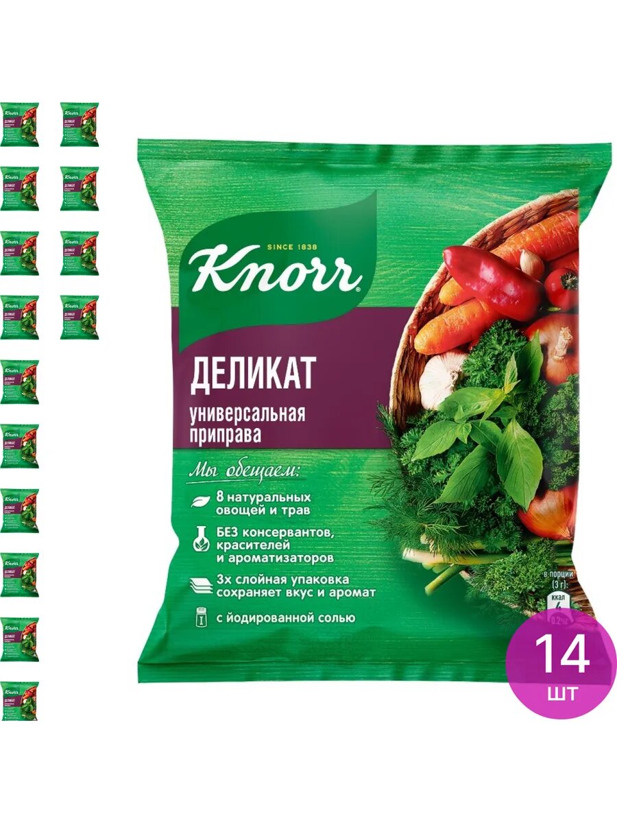 Приправы и специи Деликат универсальная (комплект из 14 шт)