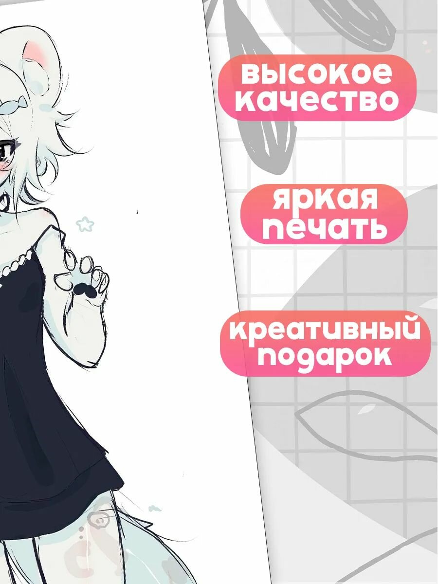 Постеры на стену для интерьера Фурри, плакат 1шт, А4 размер. — фото 1