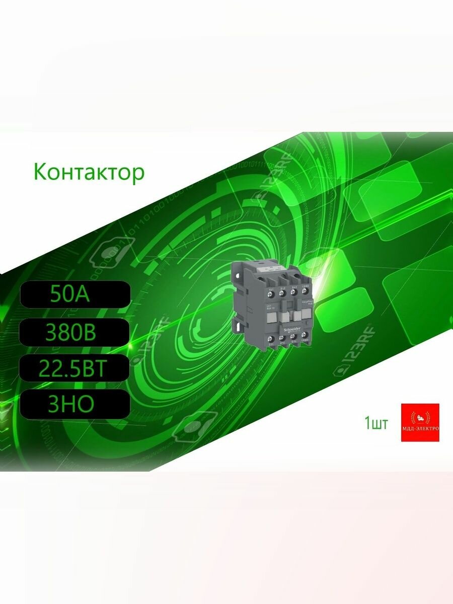 Контактор E 50А катушка управления 380В АС3 50Гц LC1E50Q5 Schneider Electric