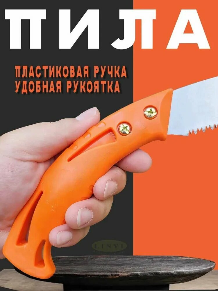 Ручная пила — фото 1