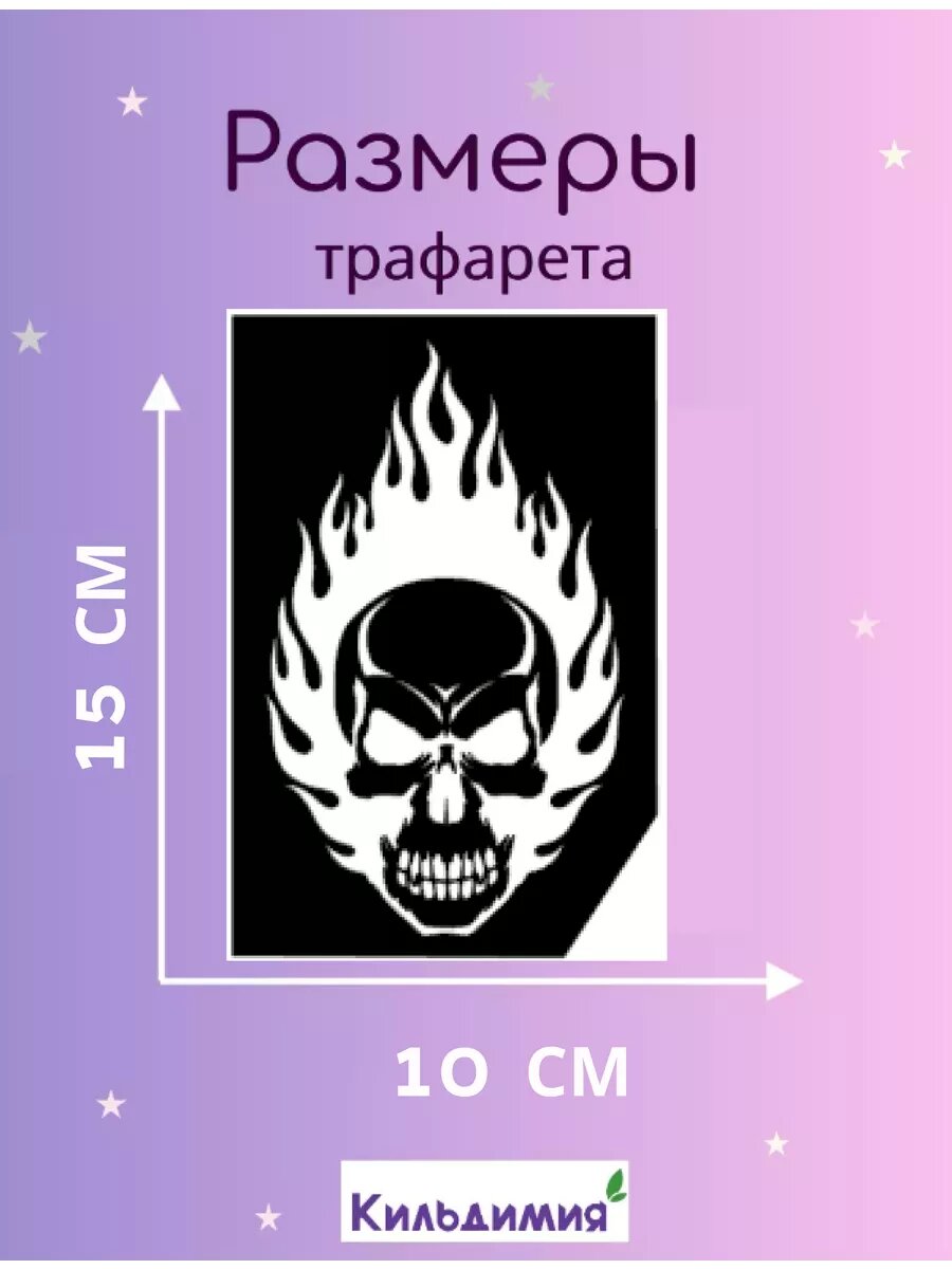 Трафареты для тату — фото 1