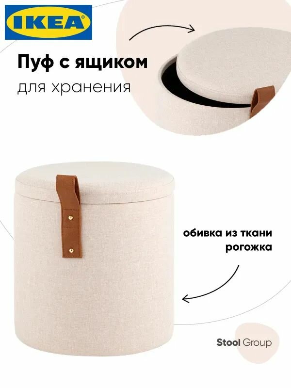 Пуф, Рогожка, 34.5х34.5х36 см