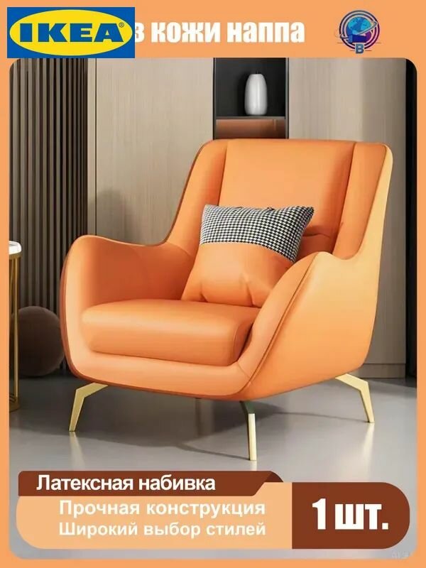 Кушетка 80х50х83 см, золотой, оранжевый