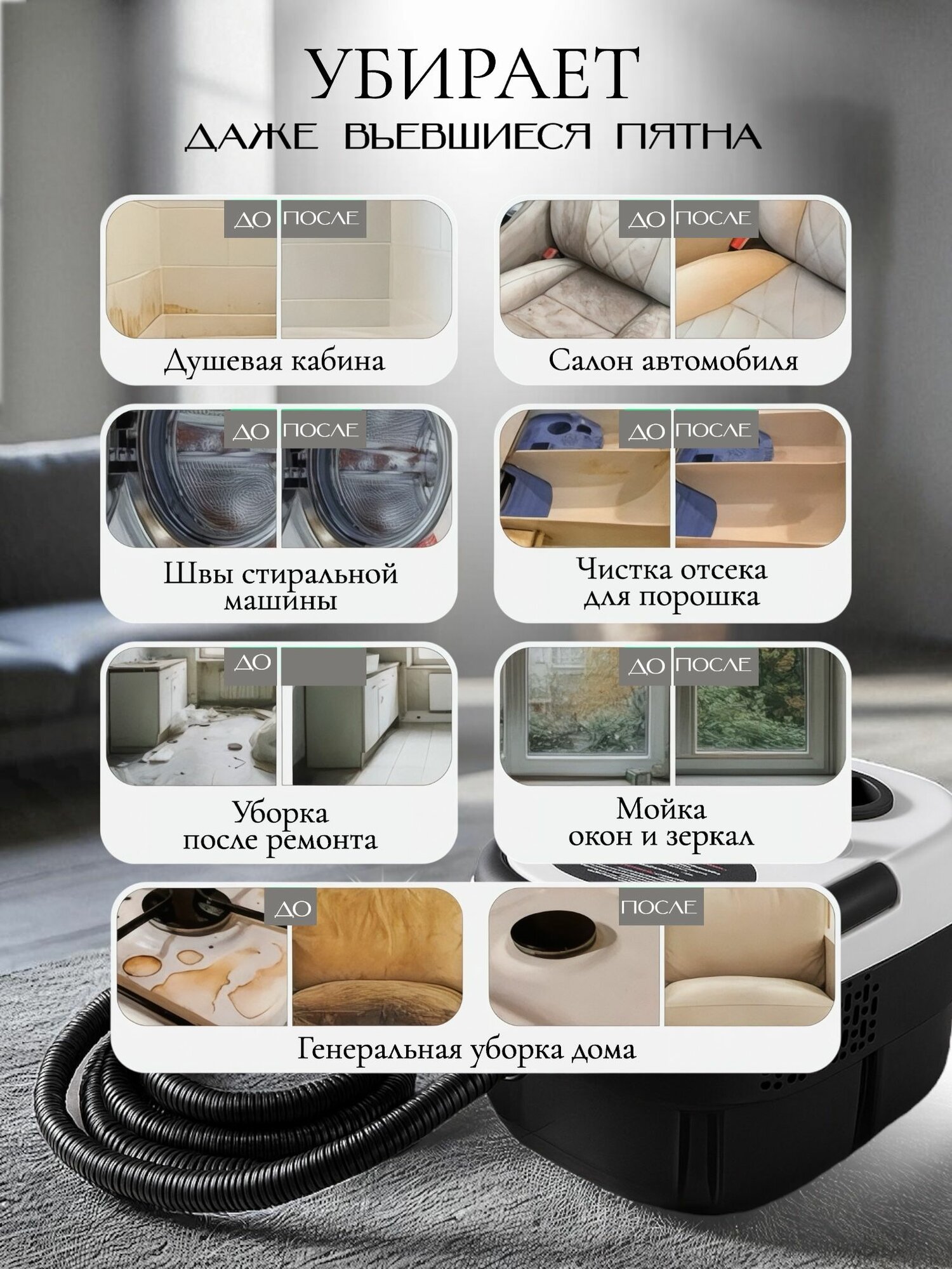 Пароочиститель — фото 1