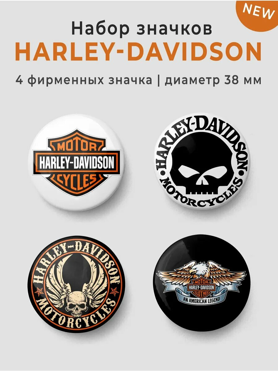 Значок Harley-Davidson