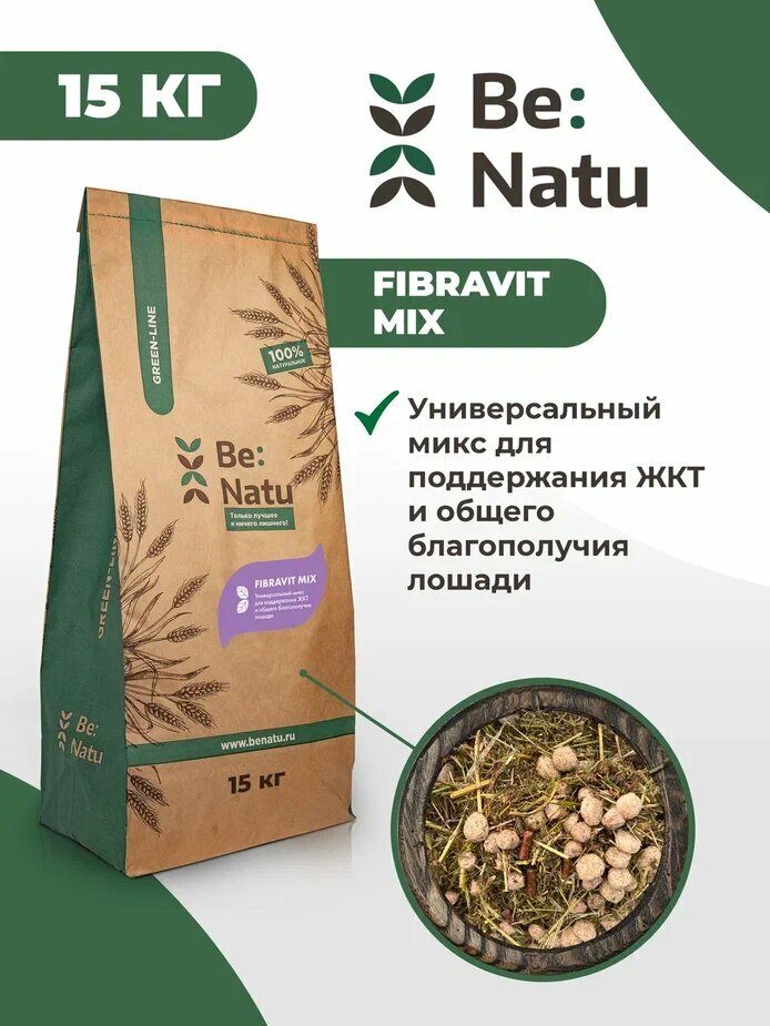 Be: Natu FibraVit mix универсальный микс для поддержания здоровья ЖКТ лошадей 15 кг