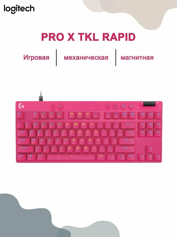 Logitech G Игровая клавиатура проводная PRO X TKL RAPID, Английская раскладка, темно-розовый